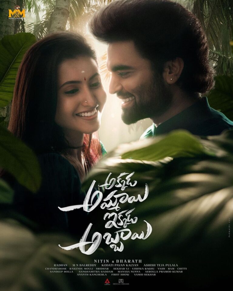 Deepika Pilli Biography: Age, Boy Friend, And More - Pitta Kathalu