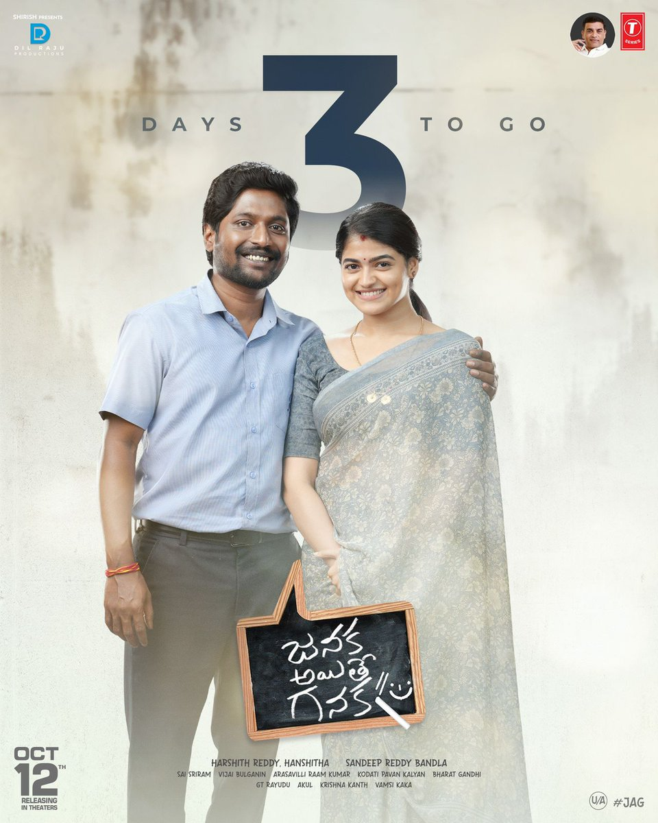 Janaka Aithe Ganaka Review: How Is The Film? - Pitta Kathalu